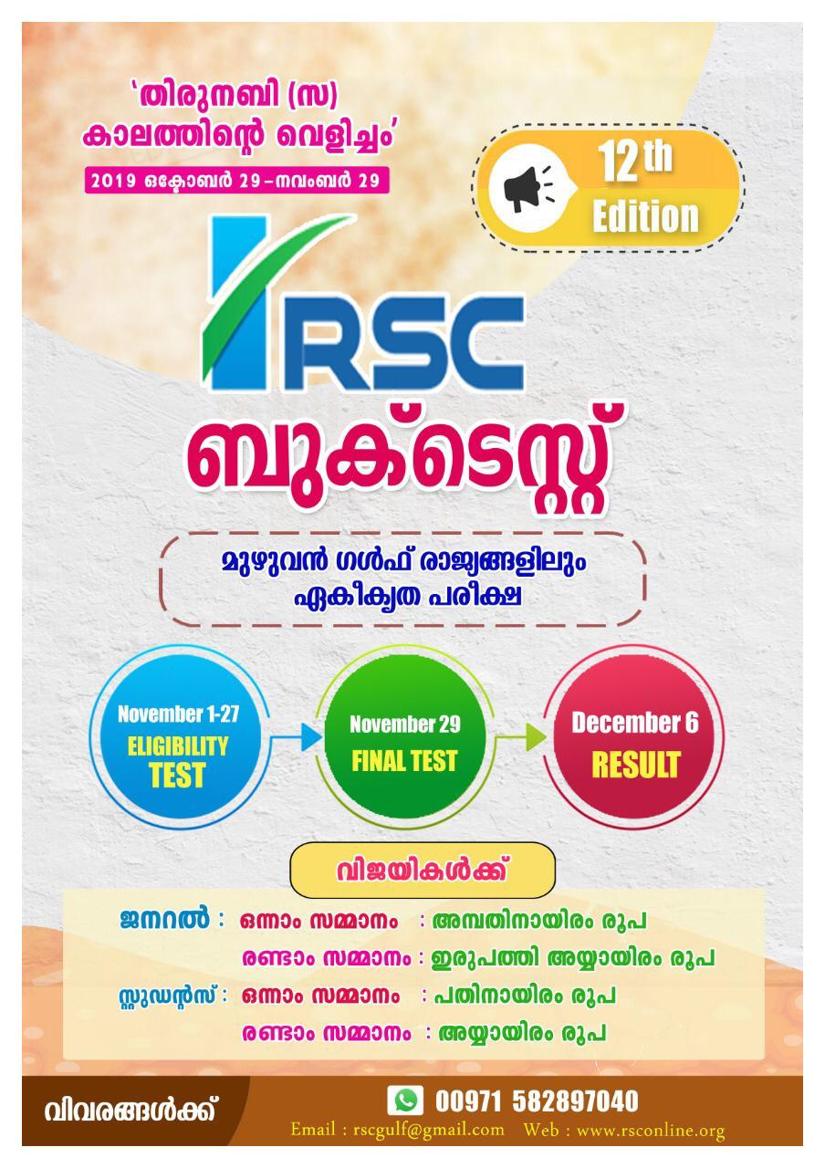 Book Test – RSC Online